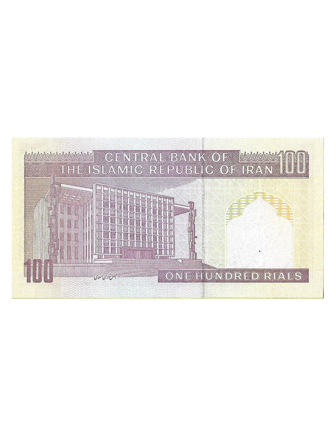 Banknot Iran 100 Rial 2005 - UNC